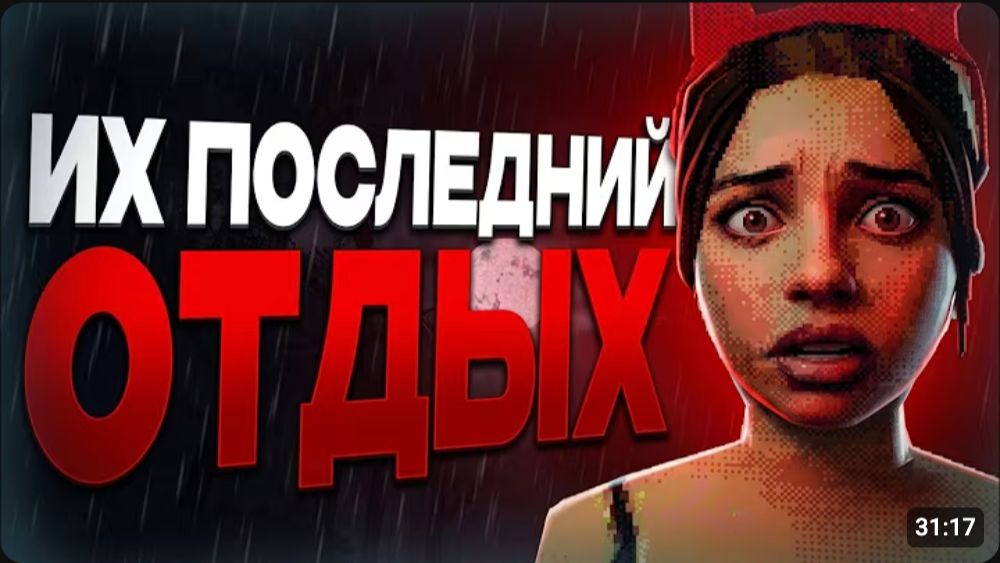 Хоррор, где отдых на природе, превращается в РЕЗНЮ YUDIN