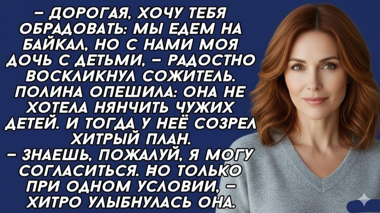 Жизненные Истории|Сожитель на отпуск решил взять|Истории из жизни|Реальные истории|Аудиорассказы