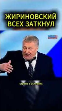 РАСКИДАЛ #жириновский #мотивация #личность #база #бизнес #психология #совет