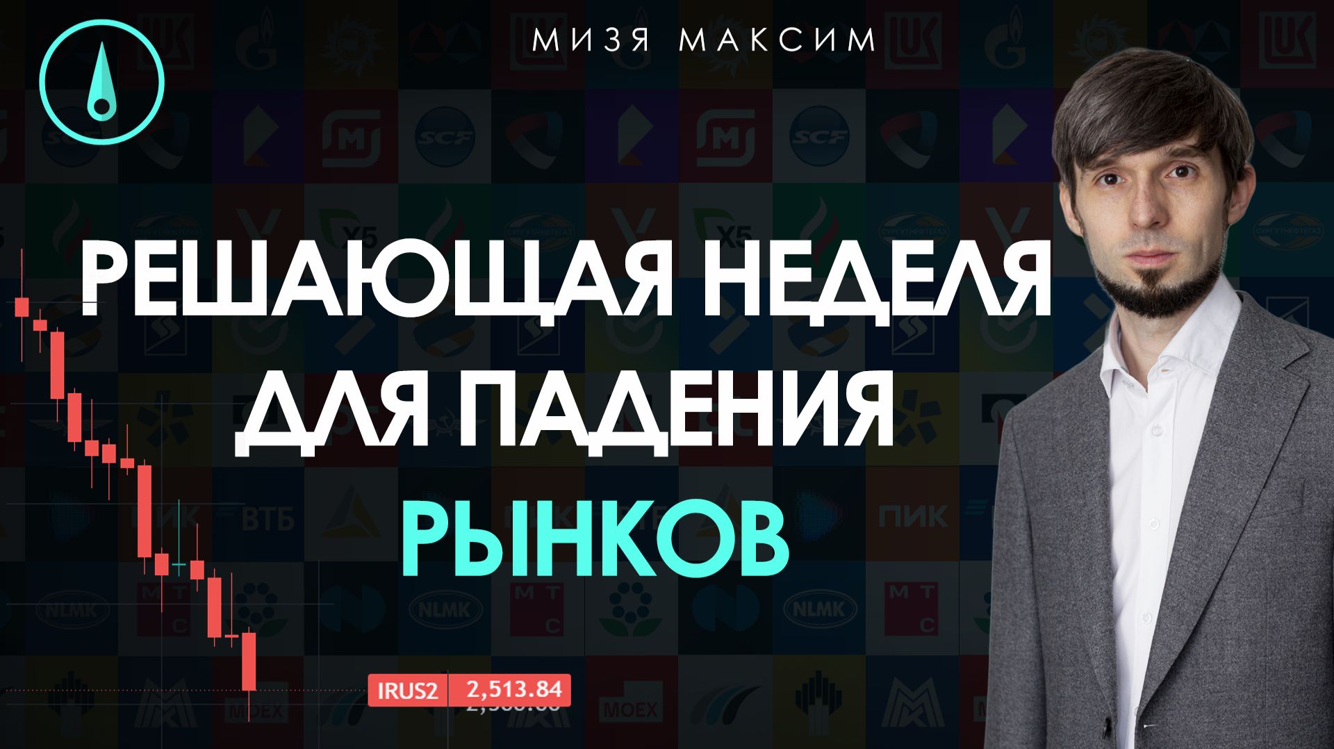 Еженедельный обзор рынков: Разворот со следующей недели или идем ниже