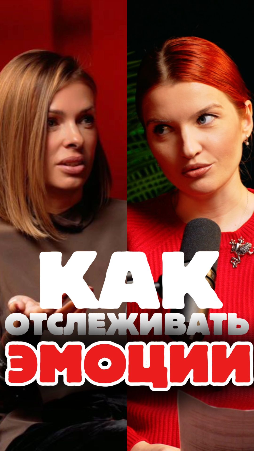 Лучший инструмент для отслеживания эмоций