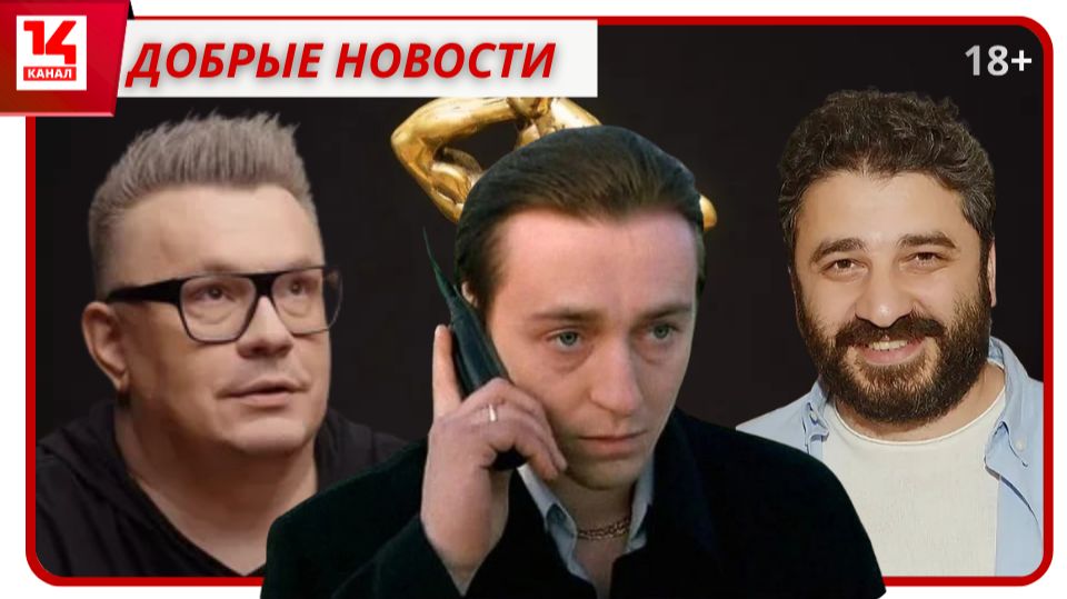 Добрые новости: Андреасян проиграл суд Красная площадь без концерта, Безруков с бригадой на VK Fest.