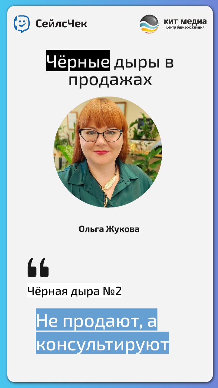Черные дыры в продажах. Дыра 2
