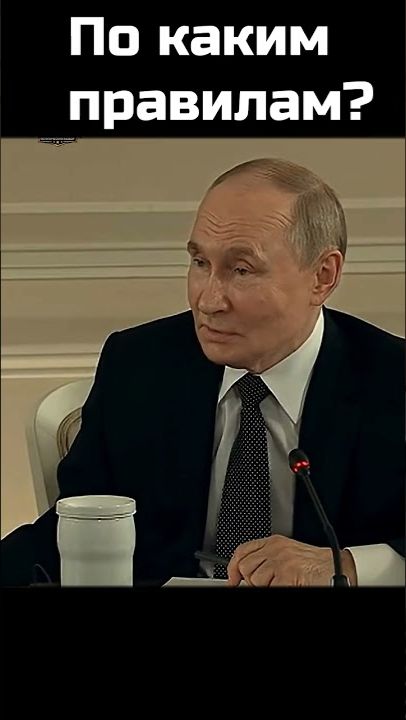 Путин, жестко, на языке фактов!