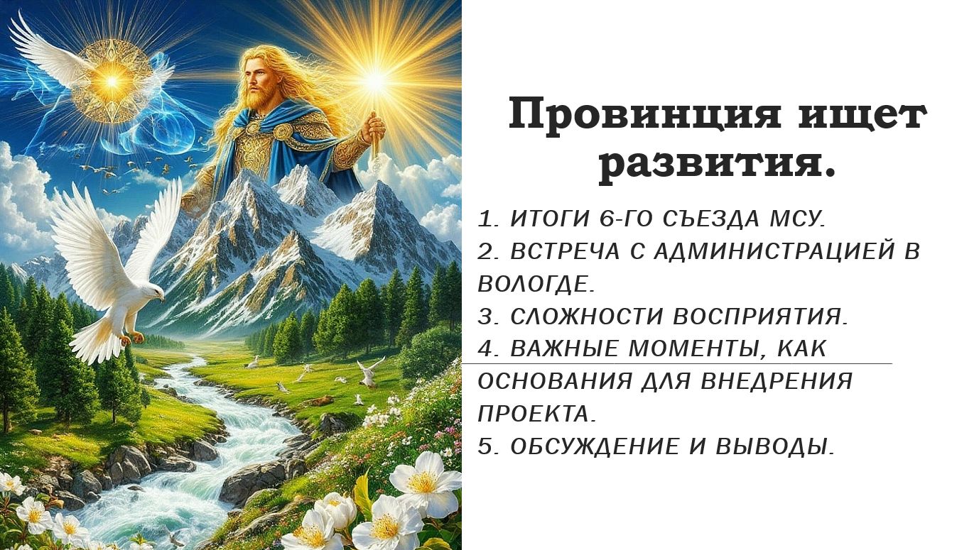 Провинция ищет развития.