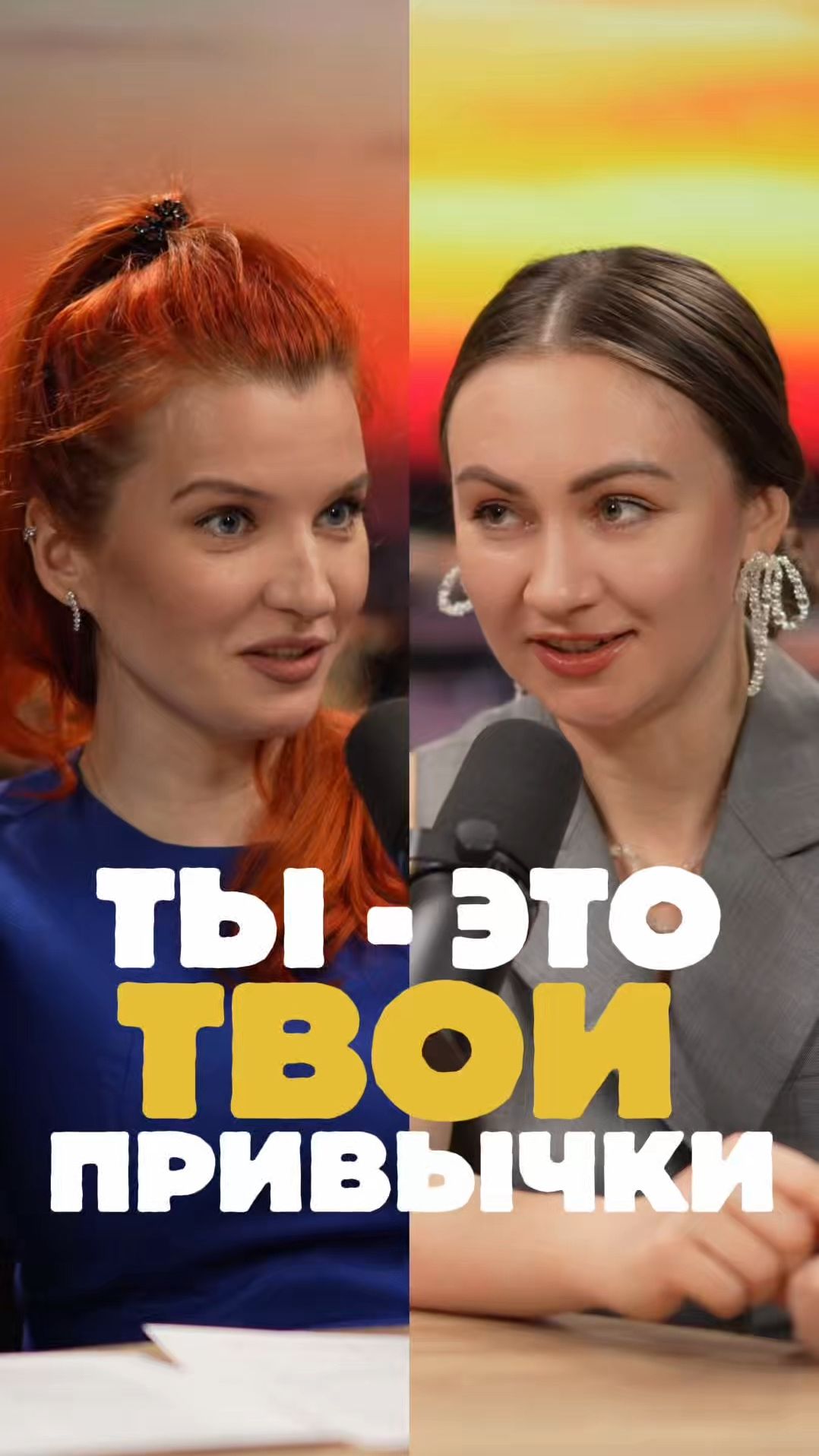 ты - это твои привычки