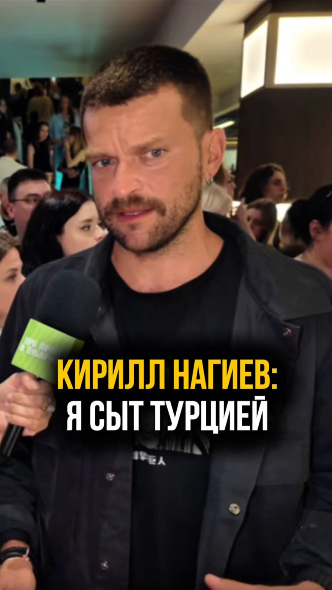 Актер Кирилл Нагиев про участие в съемка в Турции в "Холоп 3"
