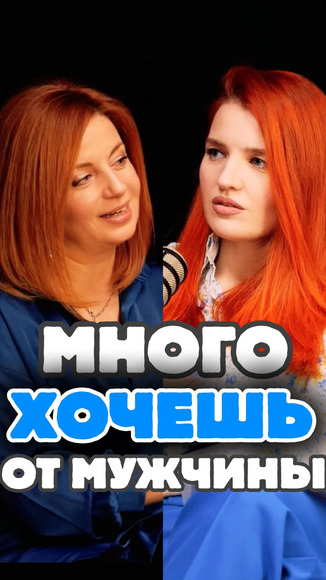 женщина хочет многого от мужчины