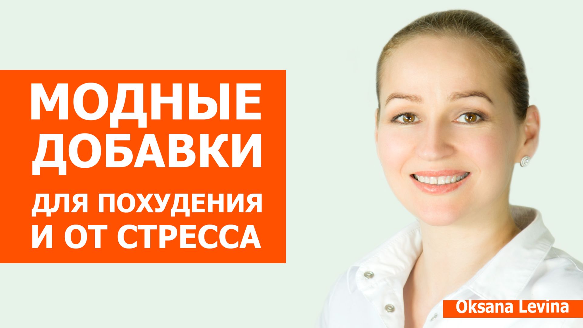 Добавки для похудения и от стресса, опасные побочки. Берберин и Ашваганда, безопасная альтернатива