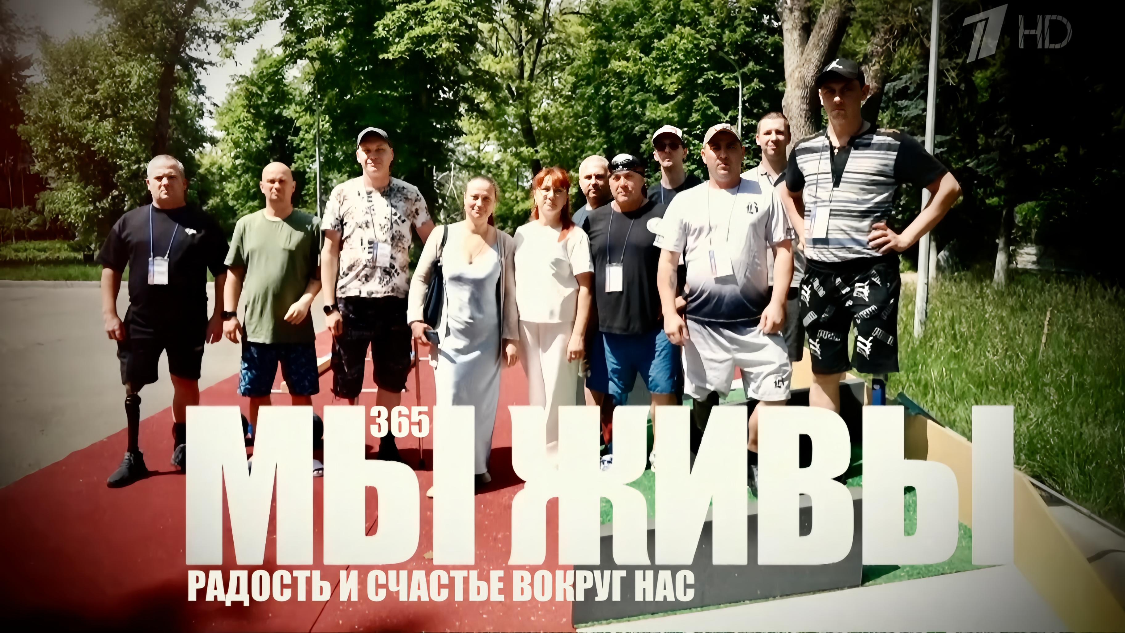 РАДОСТЬ И СЧАСТЬЕ ВОКРУГ НАС. РЕБЦЕНТР, ДНР. МЫ ЖИВЫ №365 военкор Марьяна Наумова 11.06.2026