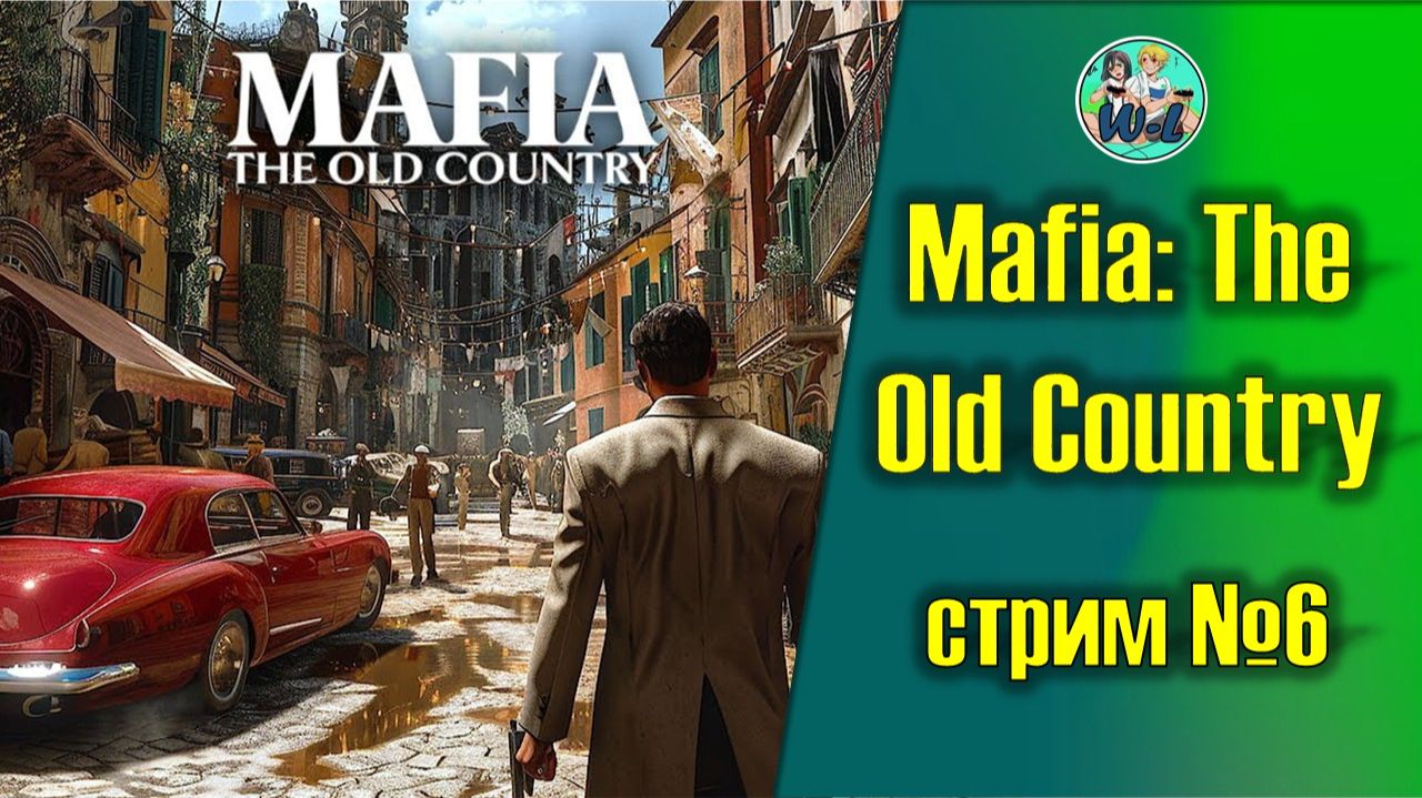 Mafia: The Old Country (часть 6)