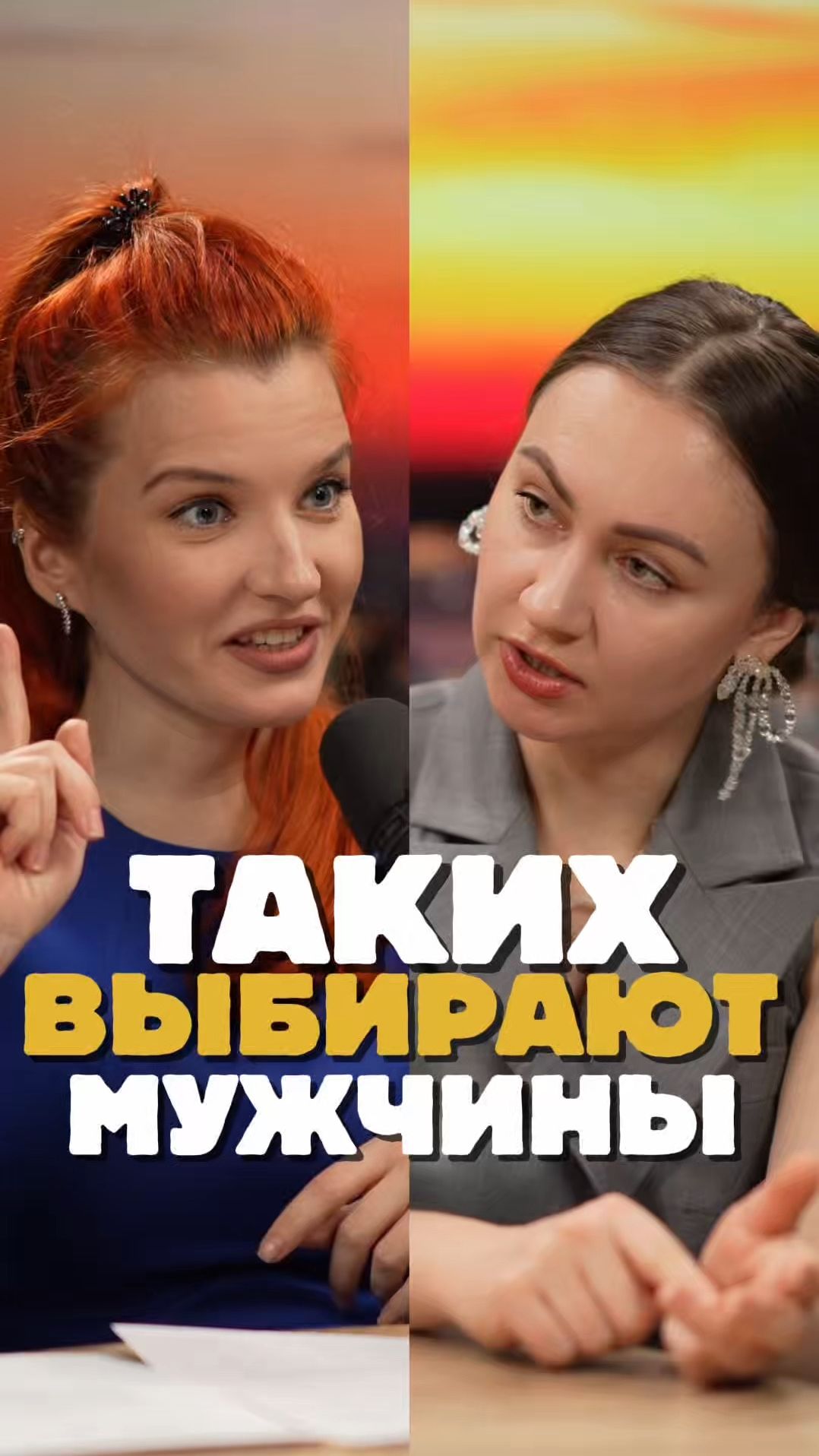 Каких женщин выбирают мужчины?