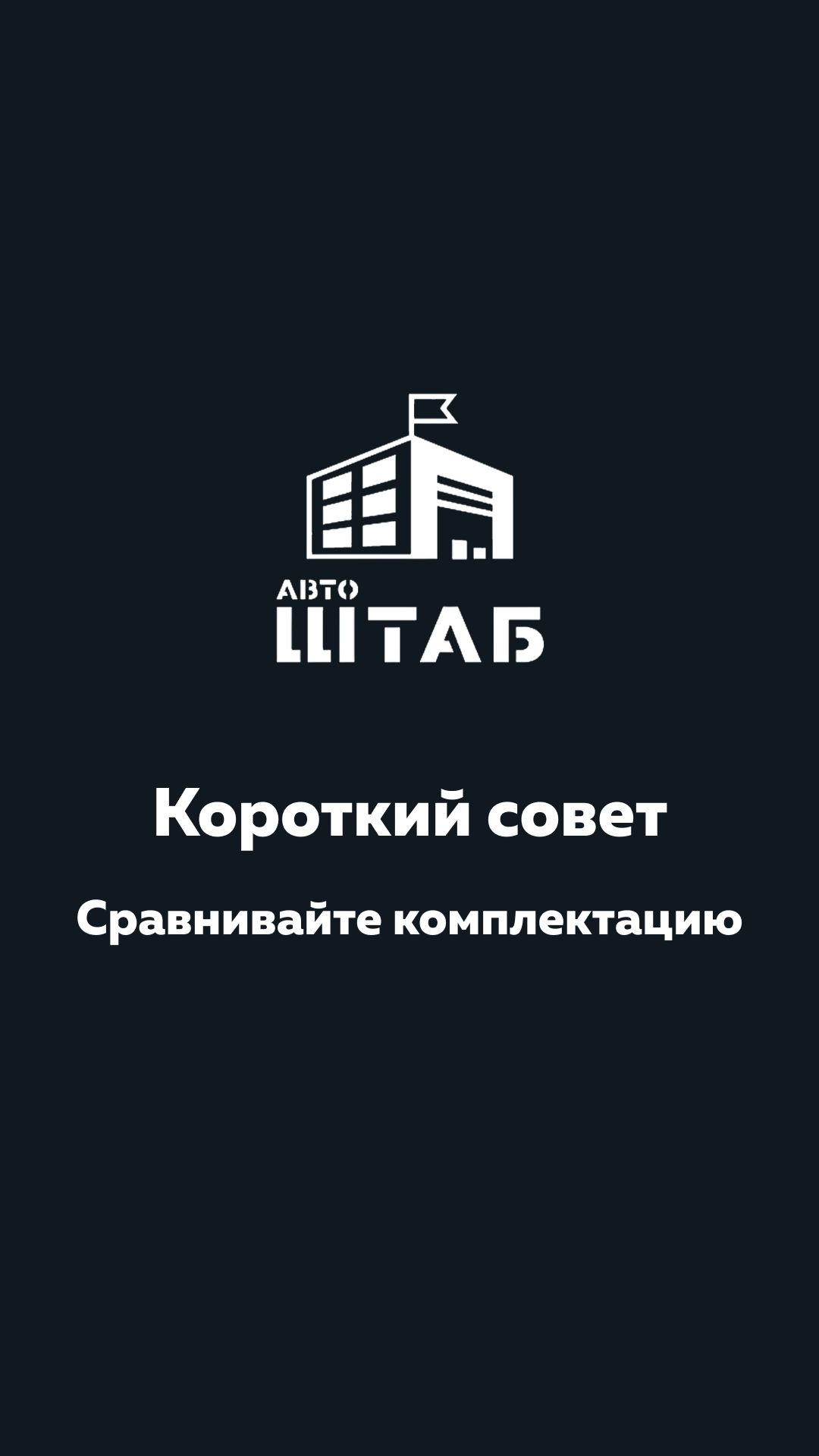 Короткий совет - сравнивайте не модель, а комплектацию и состояние автомобиля