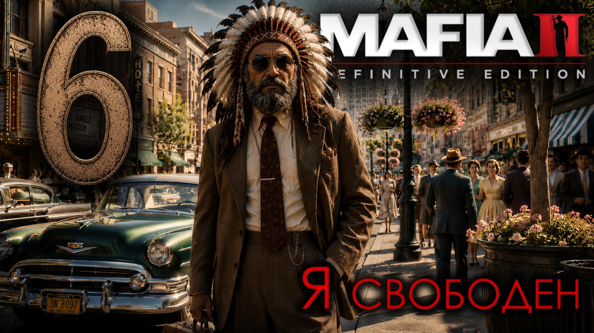 Почти-Игрокино Mafia II: Эпоха рок-н-ролла и диких зверей Глава:7-8