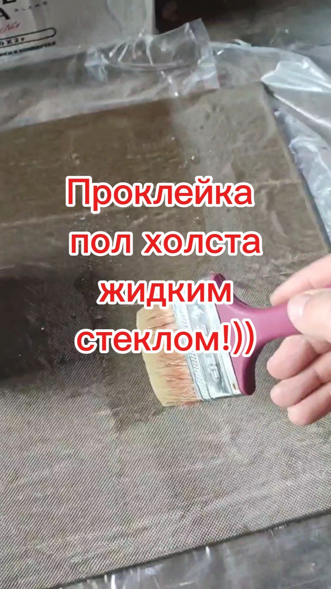 Приклеиваю пол холста жидким стеклом!))