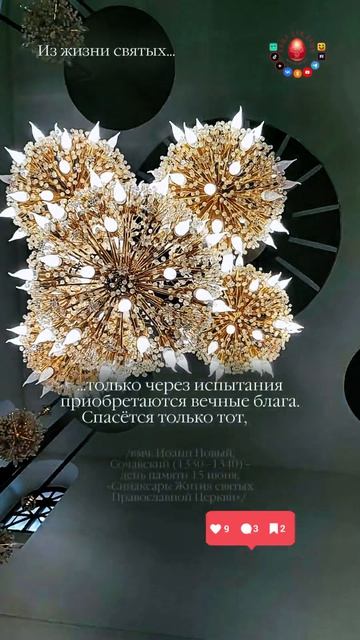 Спасется терпеливый...