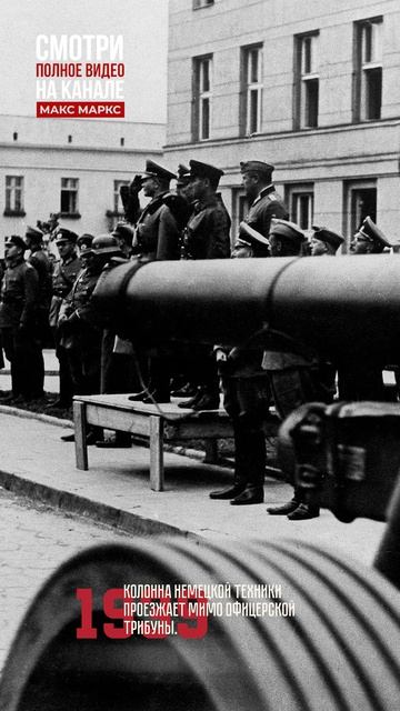 СССР И ТРЕТИЙ РЕЙХ СОЮЗНИКИ? #история #history #ww2 #втораямироваявойна