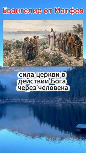 Он дал им власть над нечистыми духами и болезнями