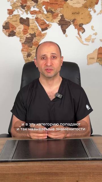 Делали ли вы пластику знаменитостям? Доктор Карапетян