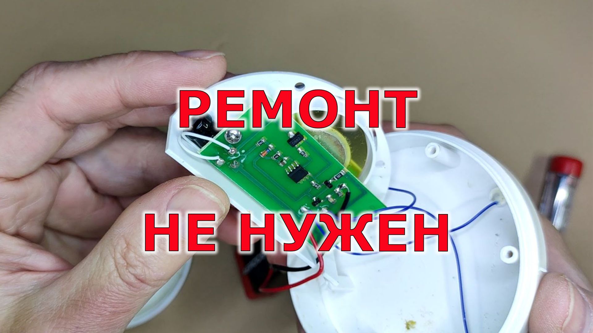 Как устроен датчик протечки воды. Не состоявшийся ремонт сигнализации