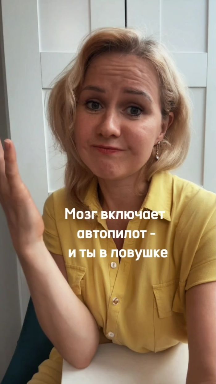 Знаешь, почему манипуляции работают даже на самых умных?