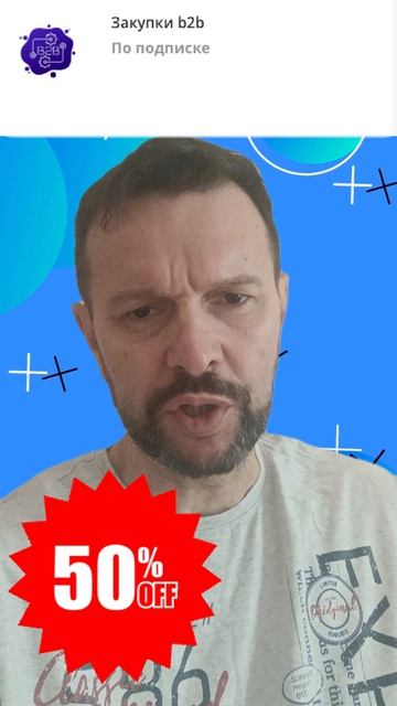 Курс приложения для Битрикс24 50%