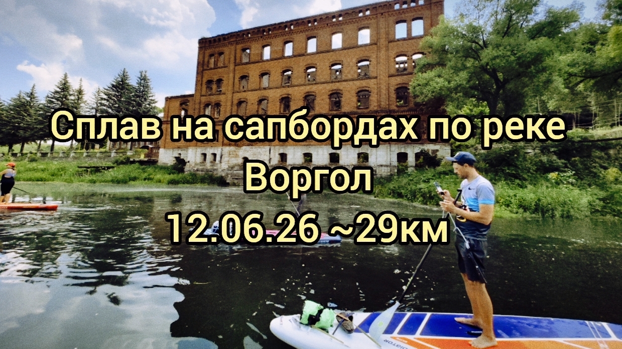река Воргол