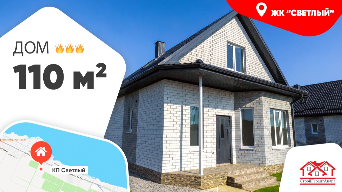 🏡 ПРОСТОР ДЛЯ СЕМЕЙНОЙ ЖИЗНИ: 110 М² ИДЕАЛЬНОГО КОМФОРТА! 🌊