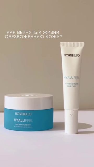Montibello