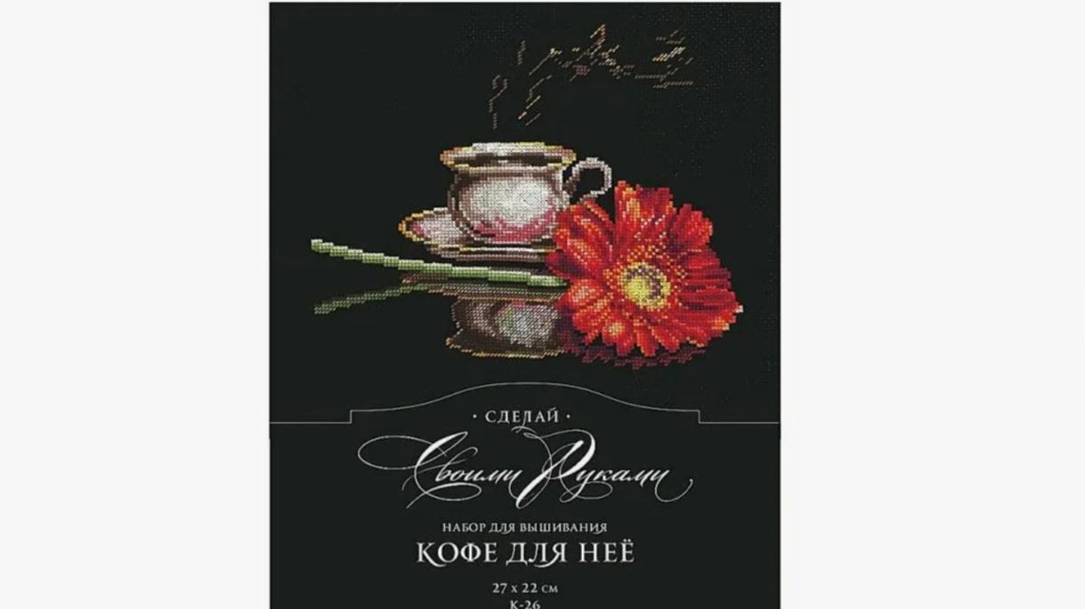 Отшив проекта от Сделай своими руками "Кофе для нее" отчет 4