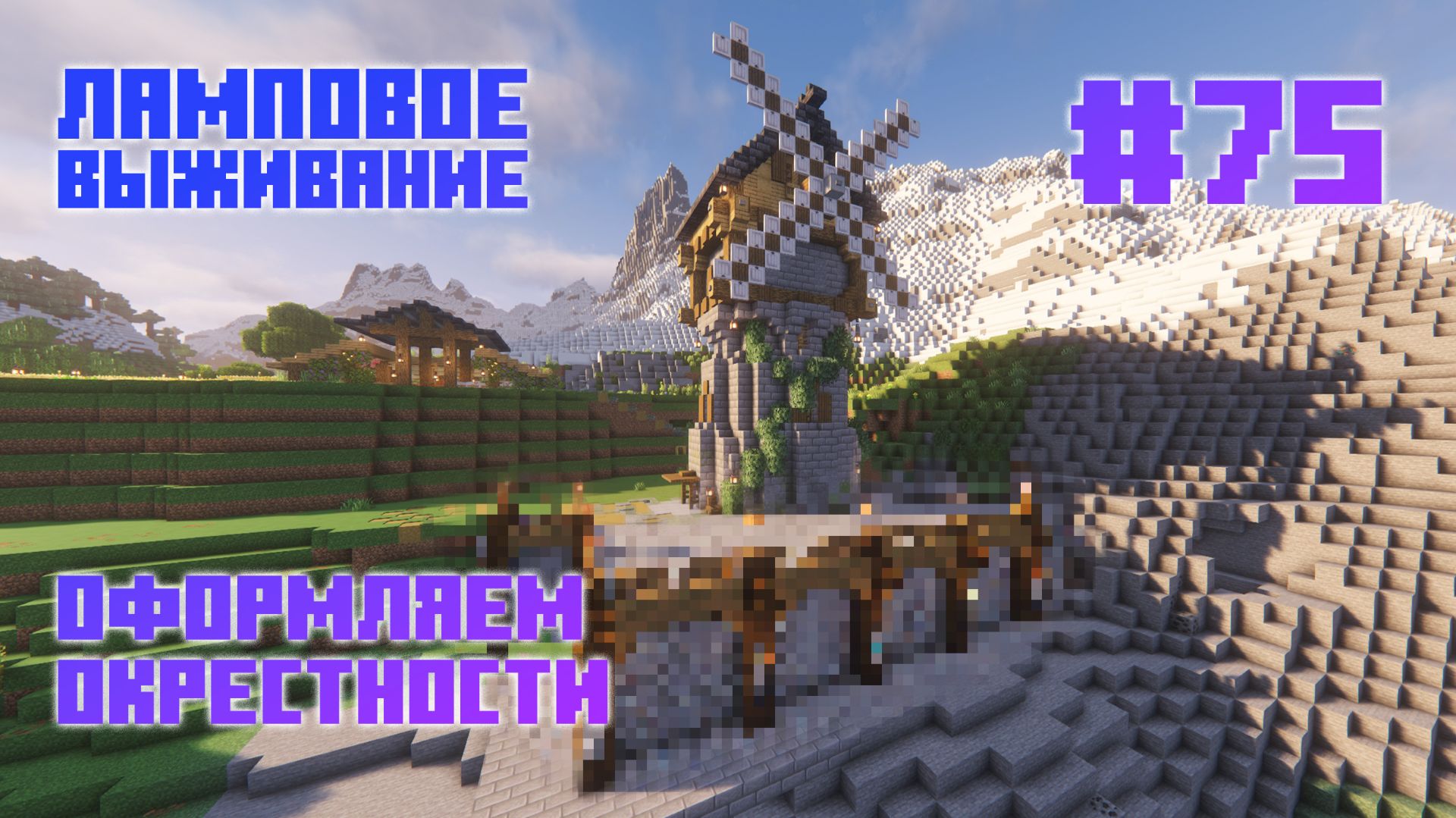 #75 Оформляем!