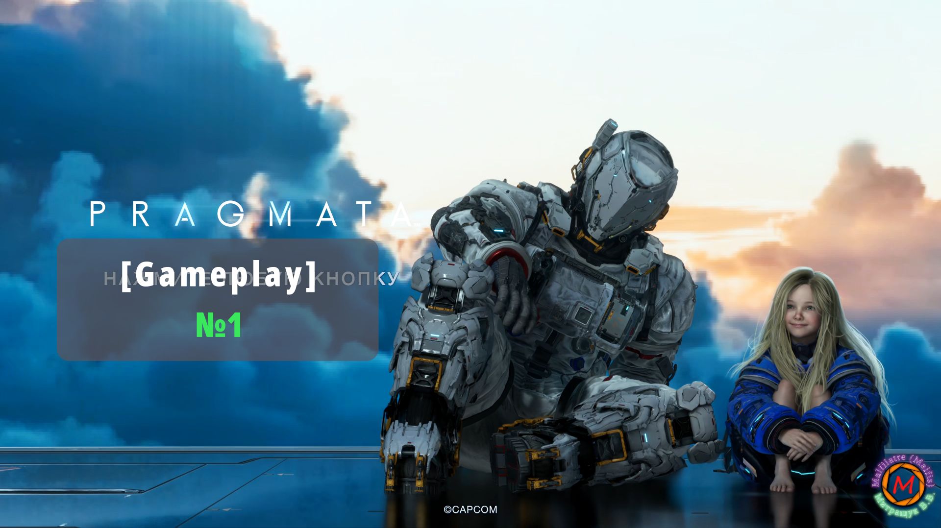 🪐Pragmata (🇷🇺Русская озвучка) Сектор 01: 🛰️ Солнечная электростанция  🌌  Gameplay 4K 🦾