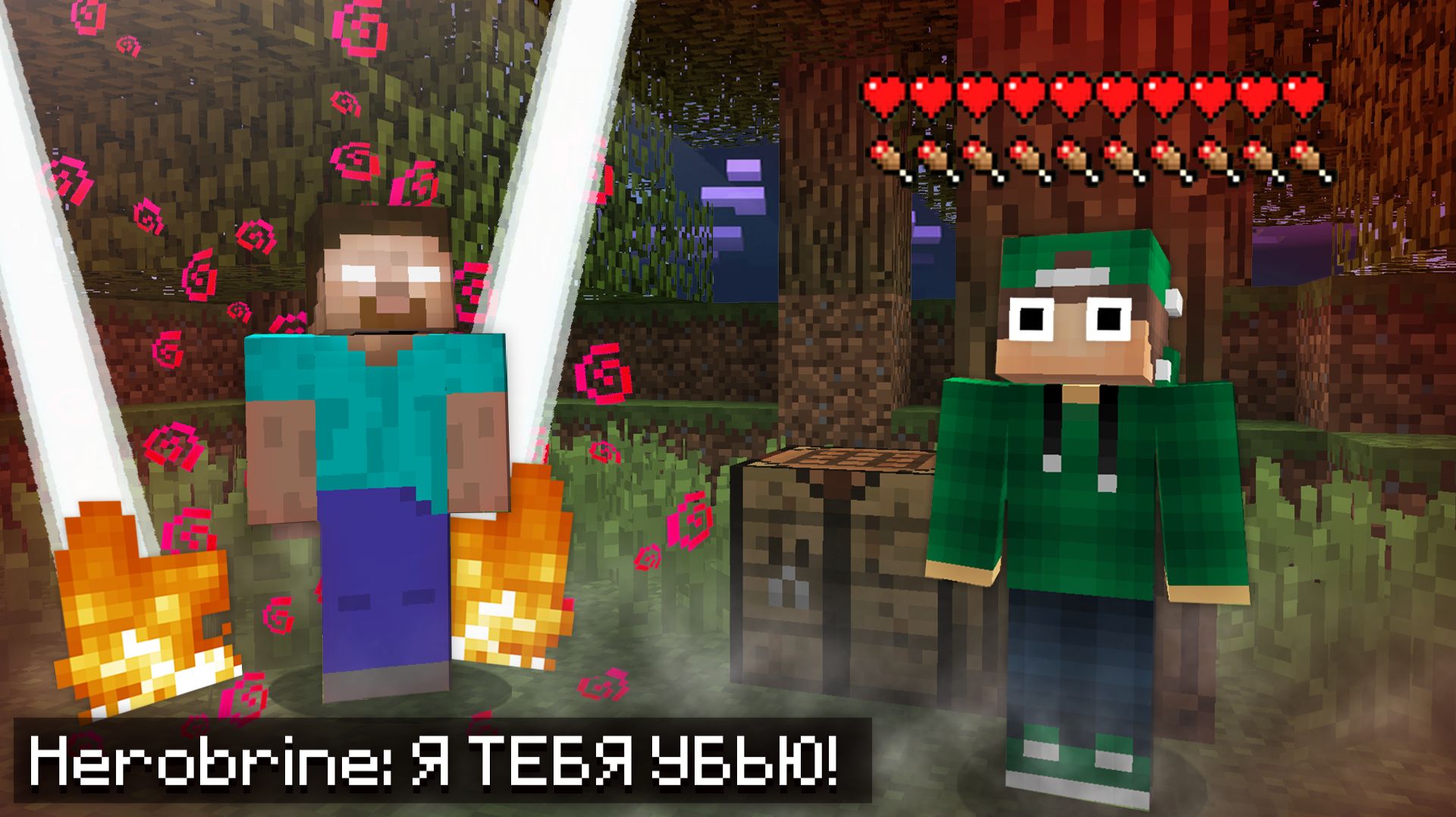 ПЫТАЮСЬ ВЫЖИВАТЬ С ХЕРОБРИНОМ В МАЙНКРАФТ | Риколит Minecraft