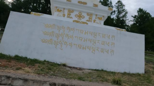 19139 УУЛЫН УЛАДАЙ УУЛЗАЛГА ХОНГООДОРНУУДАЙ НААДАН САНАГАДА
