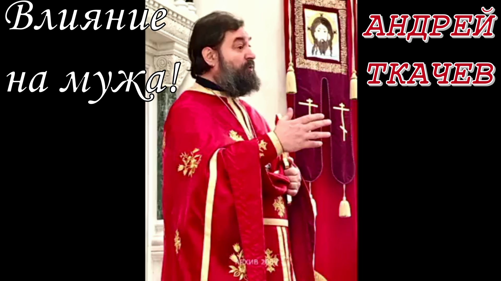 Проповеди 31