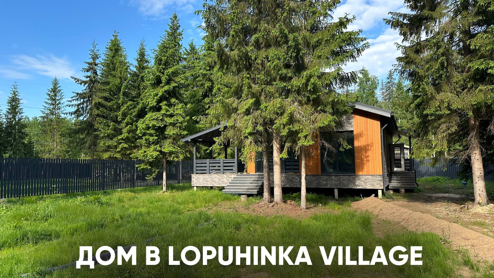 Дом в Lopuhinka Village