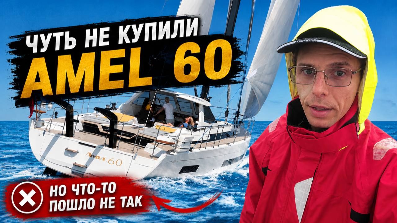 Первый раз на яхте