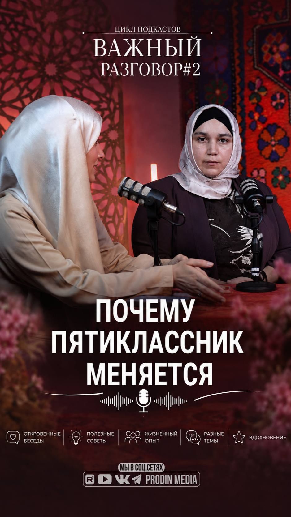 Почему пятиклассник меняется.| ПроДинМедиа | ProDinMedia