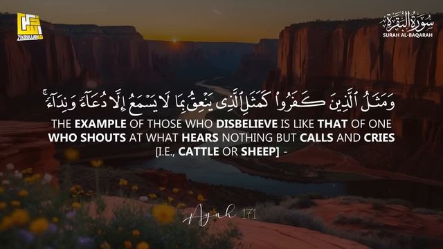 Красивое чтение Суры Аль-Бакара Surah Al-Baqarah Full (سورة البقرة)