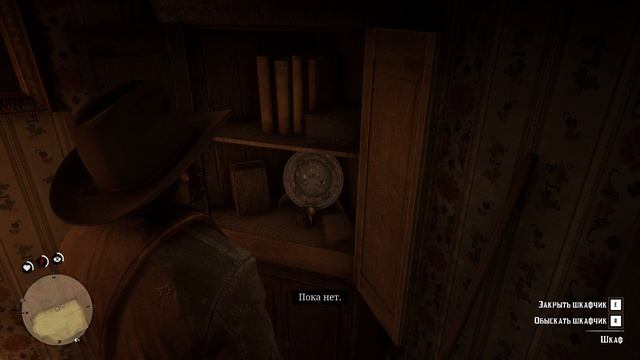 Red Dead Redemption 2 #4