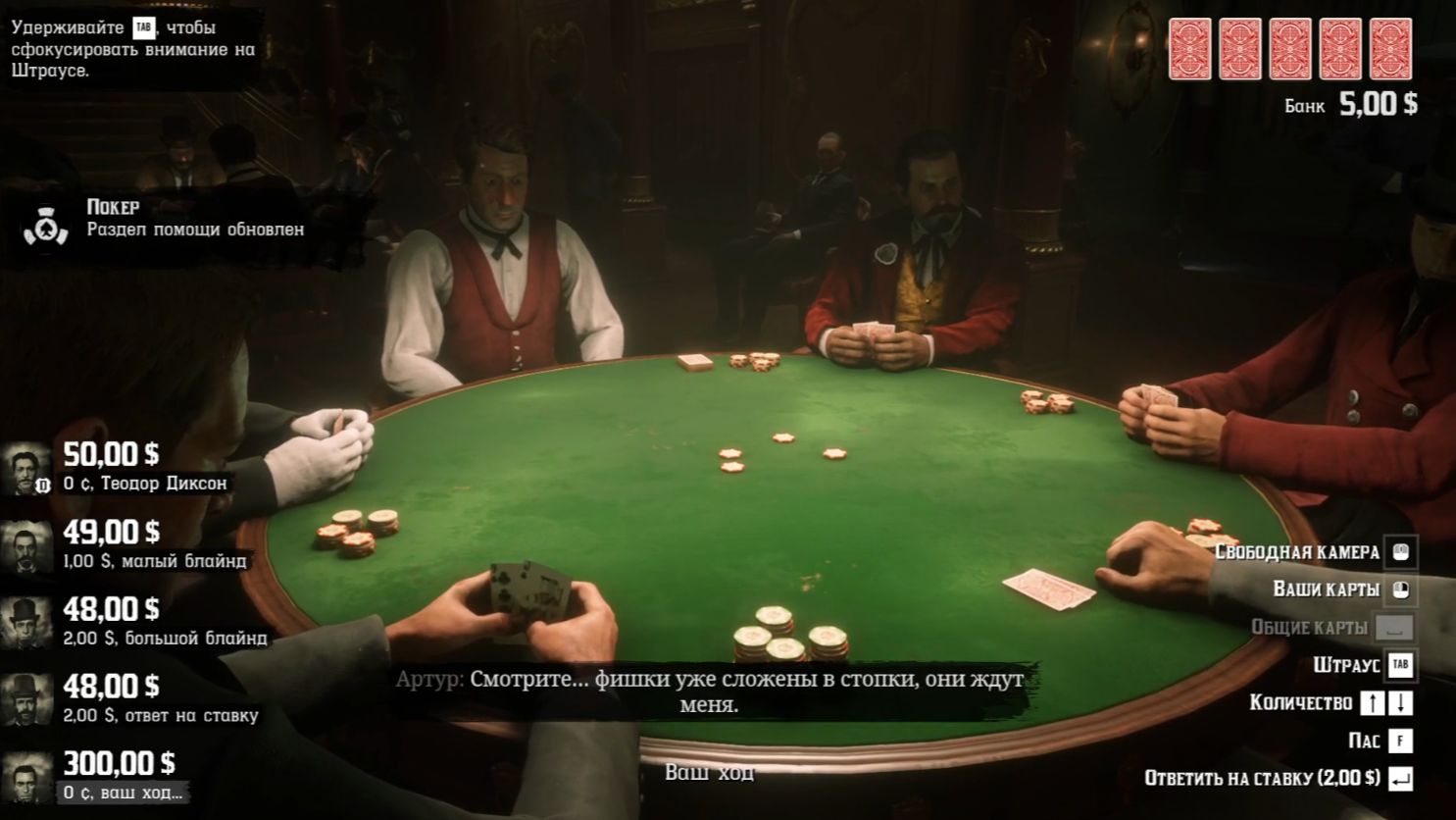 57. Red Dead Redemption 2 - Ночь безудержного кутежа. ОГРАБЛЕНИЕ