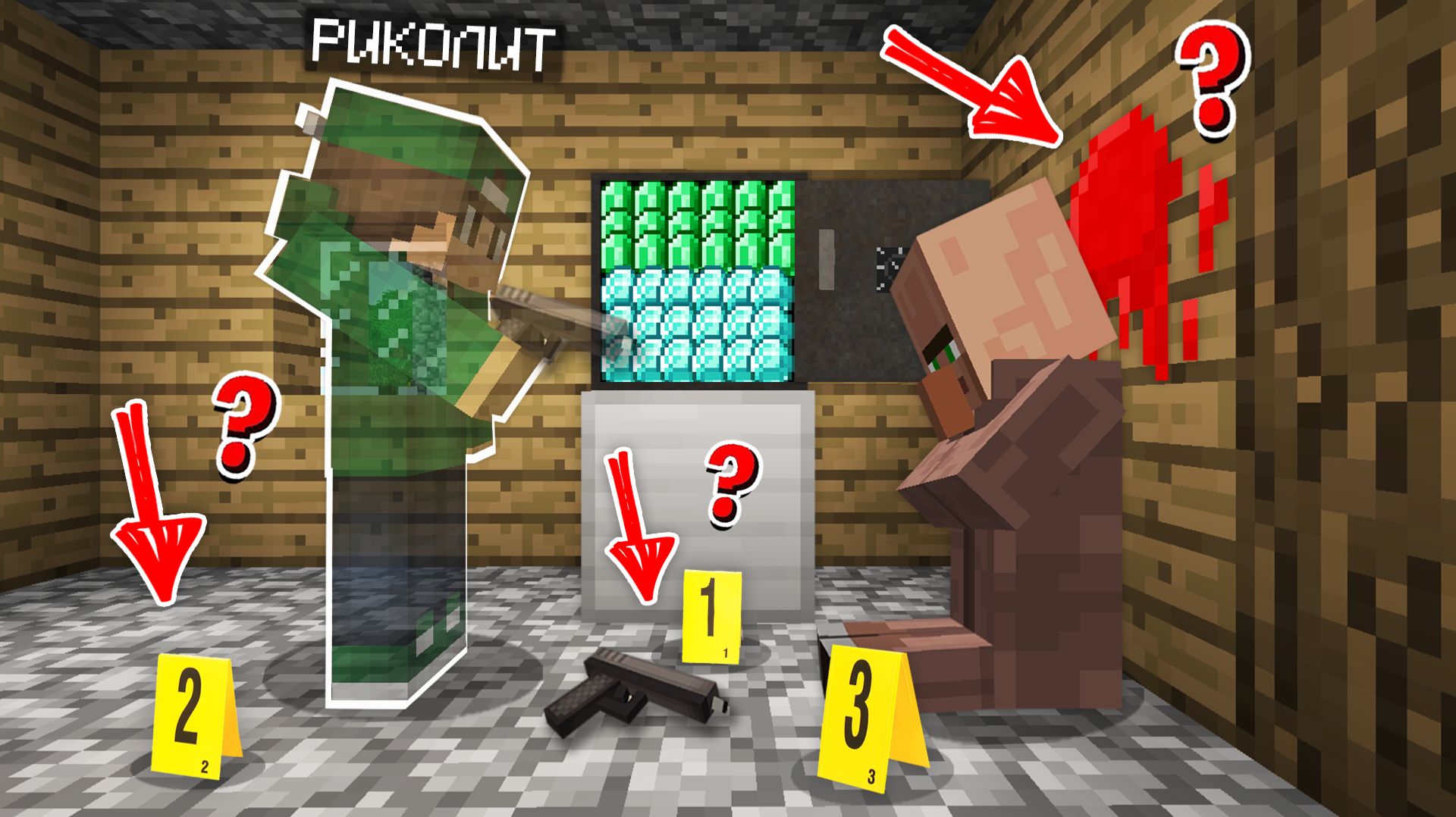 Я СОВЕРШИЛ ЭТО ПРЕСТУПЛЕНИЕ В МАЙНКРАФТ | Риколит Minecraft