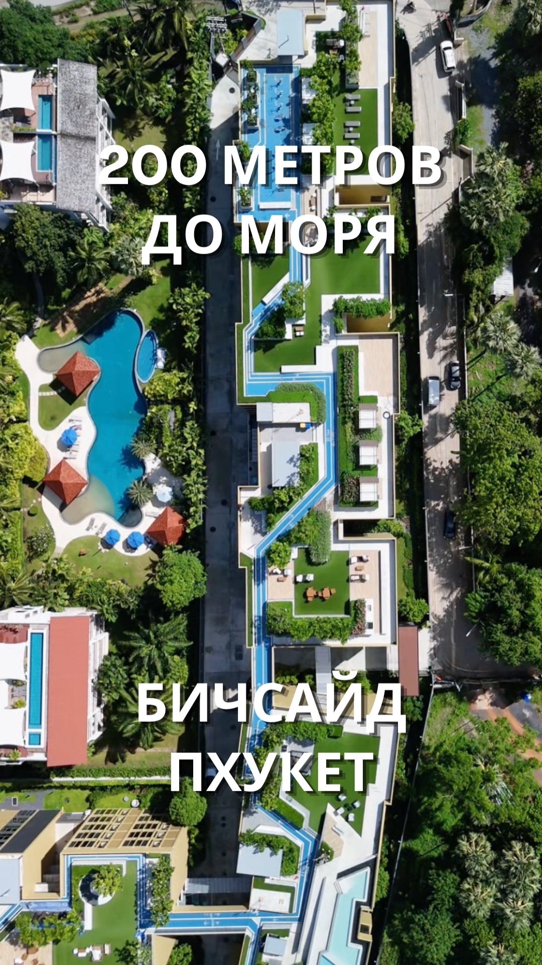 Квартиры Лагуна 200 метров до пляжа Банг Тао. Продажа и аренда Бичсайд Лагуна Пхукет