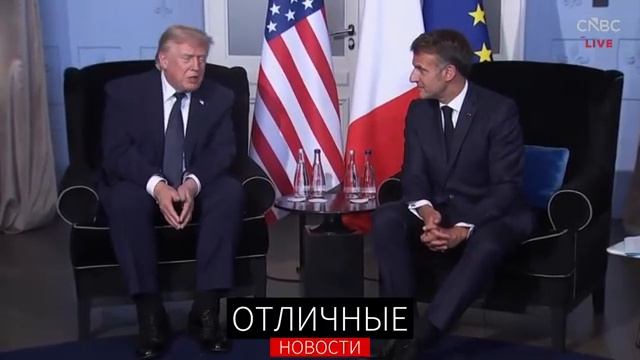 🚨 Трамп Покончил с Ираном и Взялся за УКРАИНУ. Совместные Завяления Трампа и Макрона