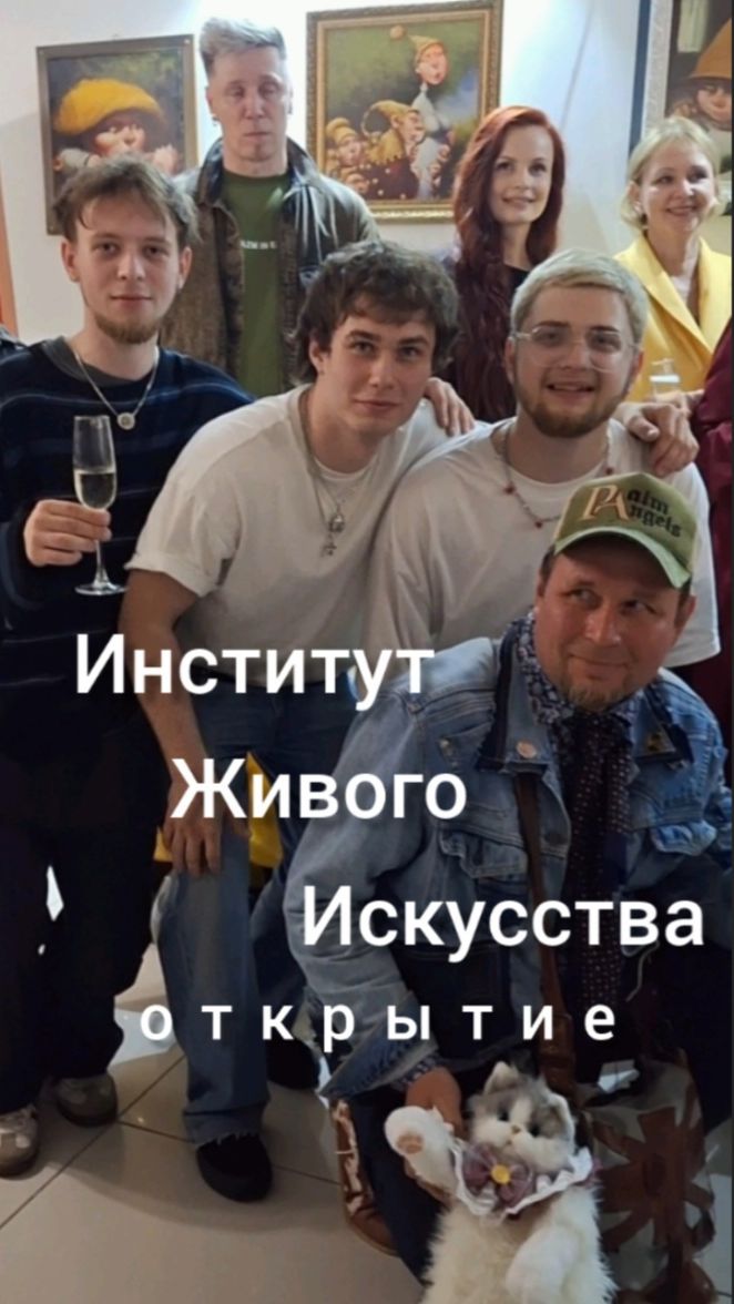 Институт Живого Искусства - открытие Музея и галереи в Санкт-Петербурге на Румянцевской площади, 1.
