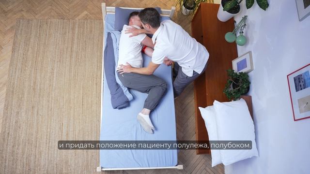 Как разместить человека после инсульта в кровати и коляске