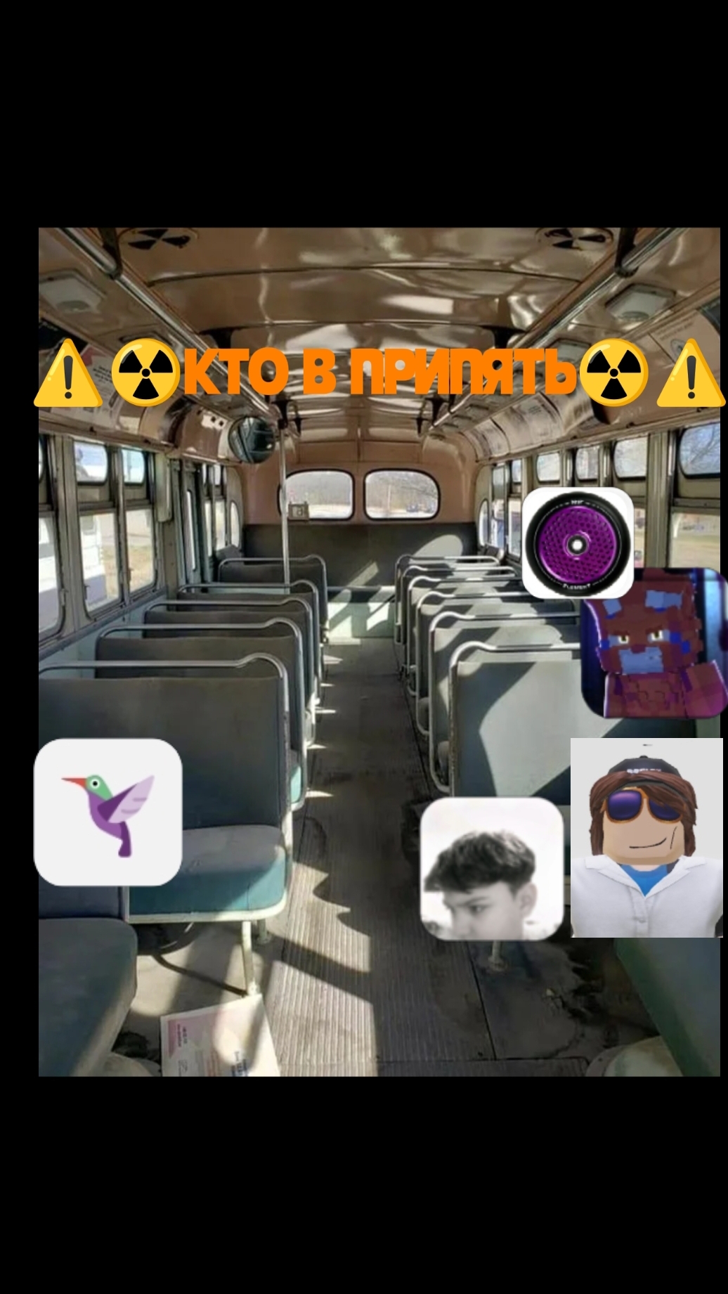 ⚠️☢️КТО В ПРИПЯТЬ☢️⚠️# припять#ЧАЭС#чернобыль