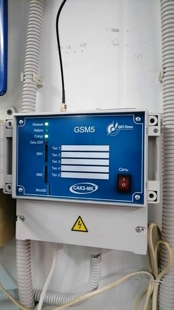 Универсальный извещатель GSM5 в котельной