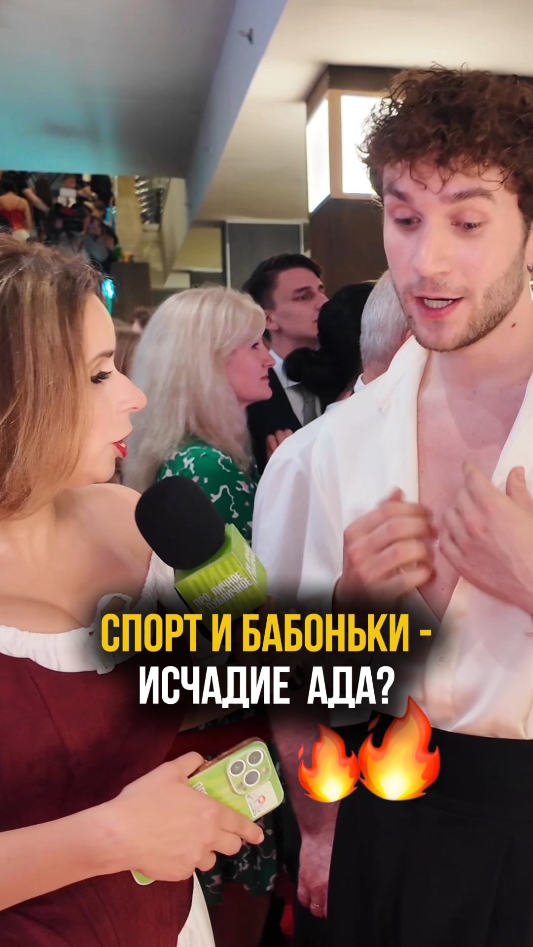 Блогер и модель Андрей Савочкин на премьере фильма "Холоп 3"