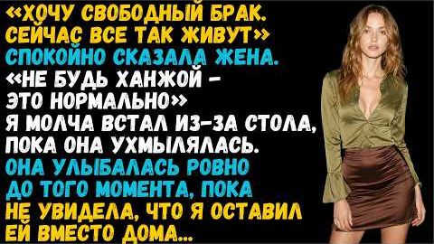 Истории из жизни «Я показал ей, что такое настоящая свобода» Слушать аудиорассказы о жизни и любви
